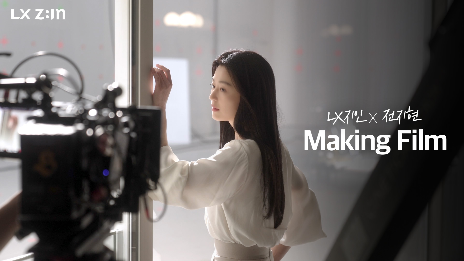 [TVCF 메이킹필름] 뷰프레임 광고 촬영현장 | 하우시스