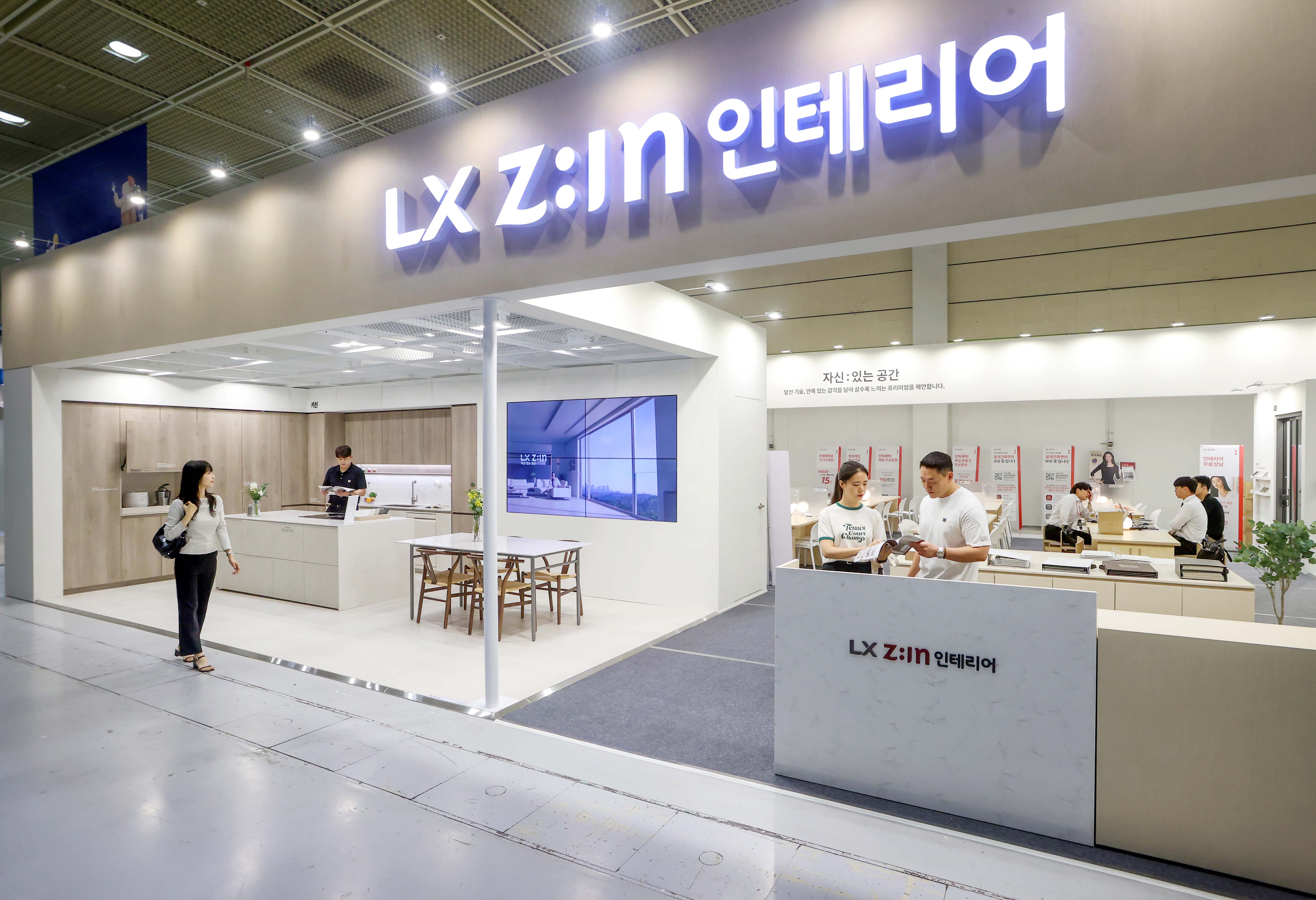 휴가시즌 인테리어 준비는 ‘코리아빌드 LX Z:IN’에서!- 국내 최대 건축박람회 ‘코리아빌드위크(코엑스)’ 참가 | 하우시스