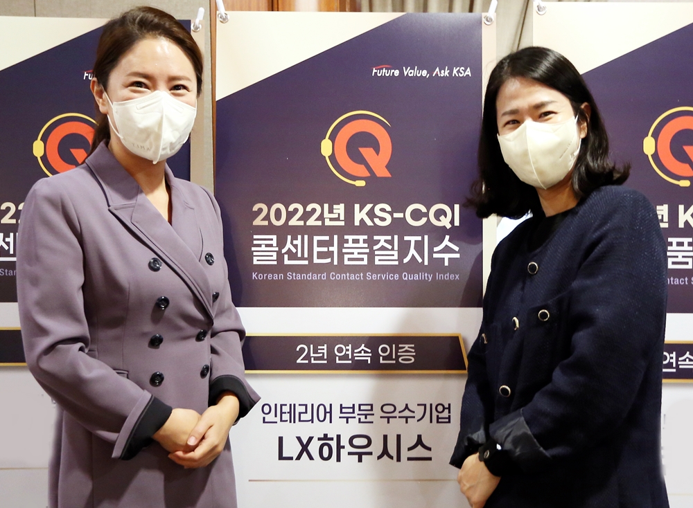 ‘2022 콜센터품질지수(KS-CQI)’ 2년 연속 우수기업 선정! | 하우시스