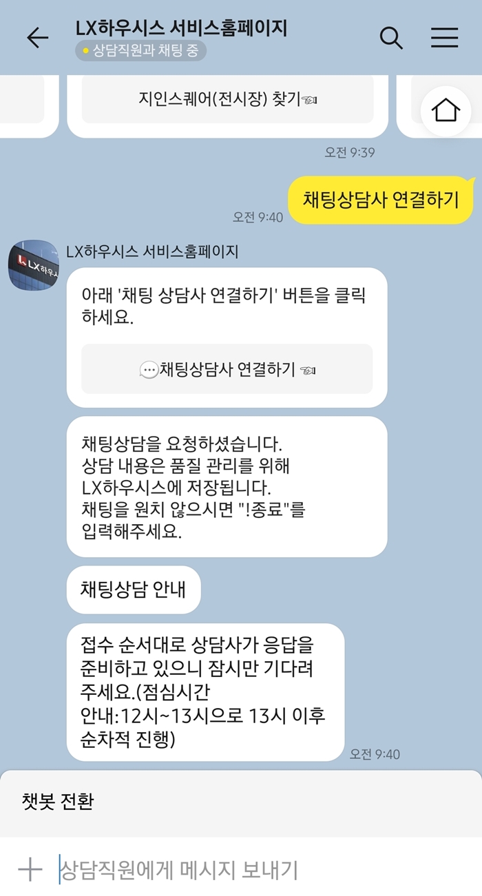 ‘2022 콜센터품질지수(KS-CQI)’ 2년 연속 우수기업 선정! | 하우시스